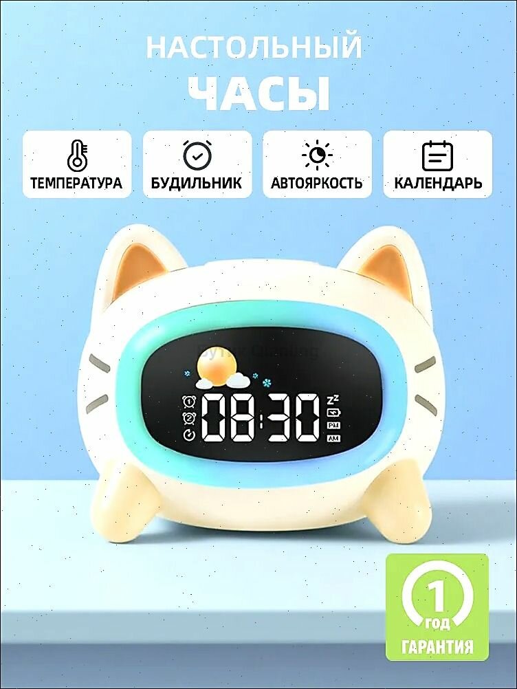 Настольные часы "Cat ears", электронные, пластик, USB-питание, будильник, термометр, овальные
