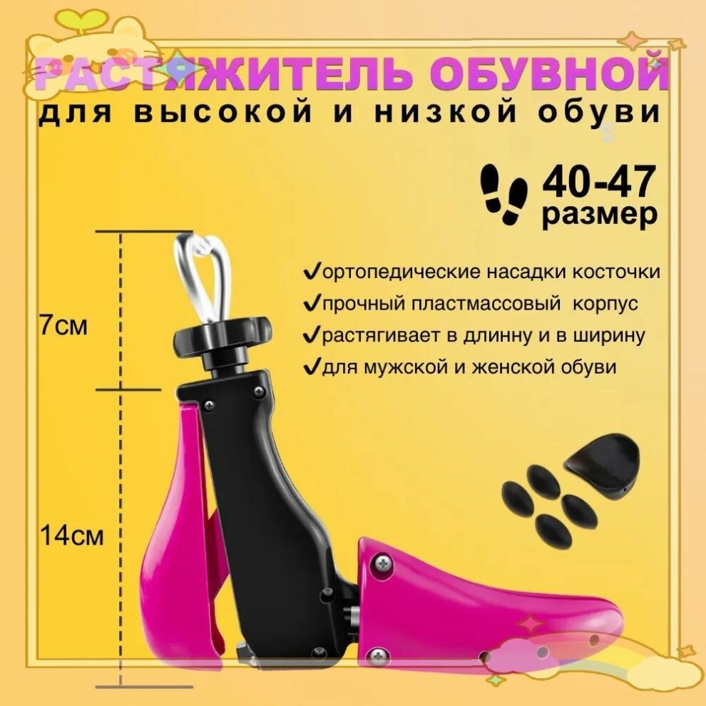 Эксклюзивный спредер для обуви 1 шт