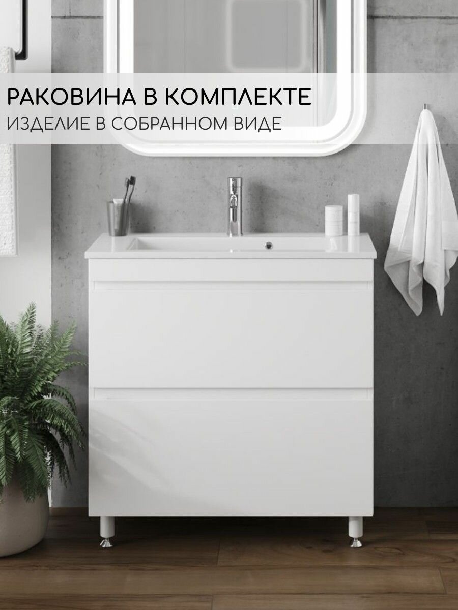 Тумба с раковиной в ванную Сантьяго 70-2 напольная белая глянцевая в собранном виде фарфор