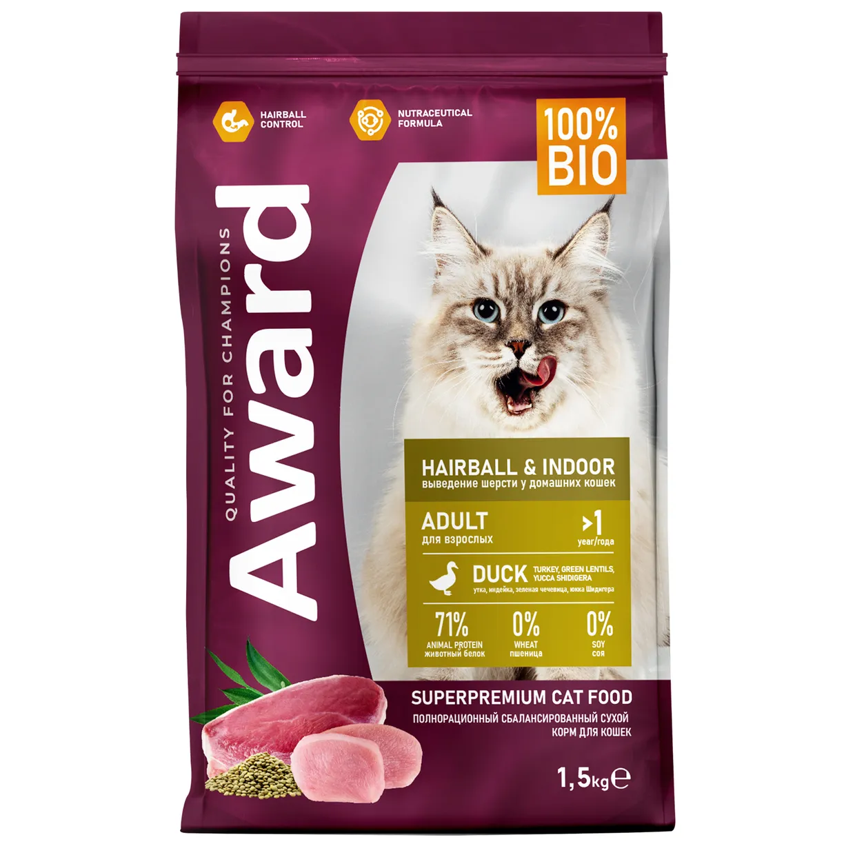 Сухой корм AWARD Hairball & Indoor для взрослых кошек, Утка с Индейкой, для выведения шерсти 1,5кг