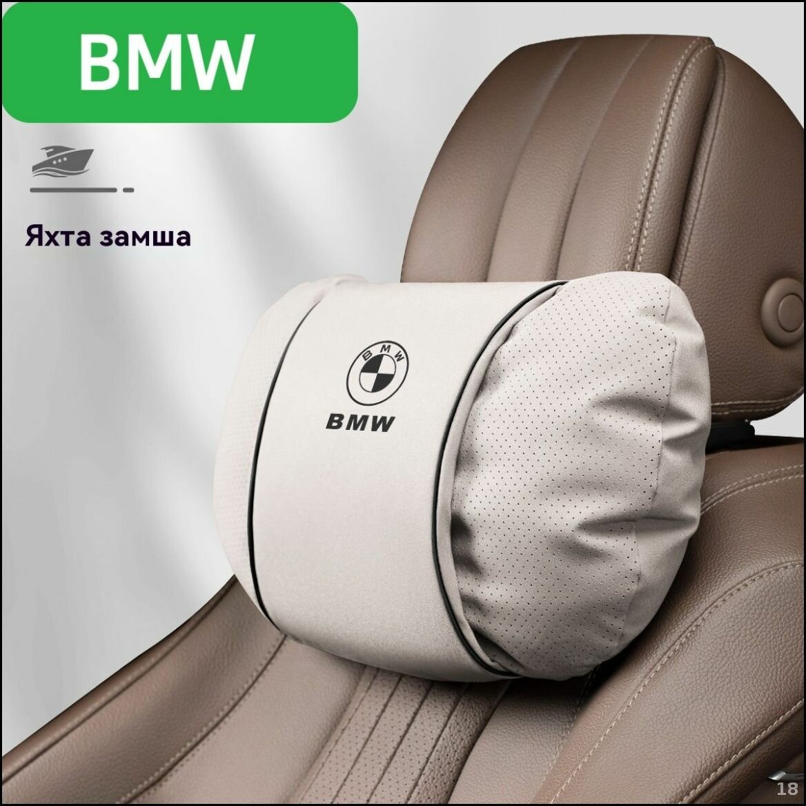 Бестселлер BMW X1 подушка авто