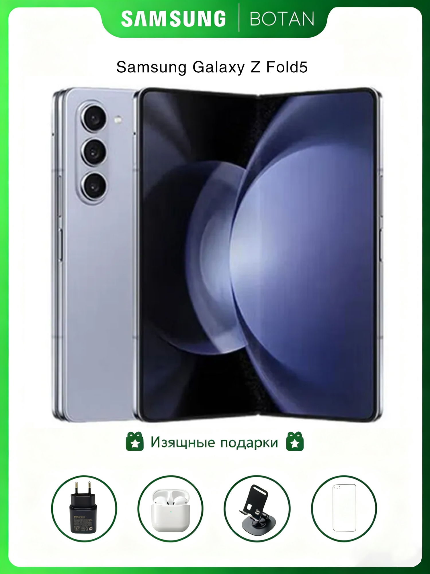 Смартфон Samsung Galaxy Z Fold 5, экран 7.6", 12GB/256GB, NFC, защита IPX8，Встроенный ИИ-помощник，светло-голубой