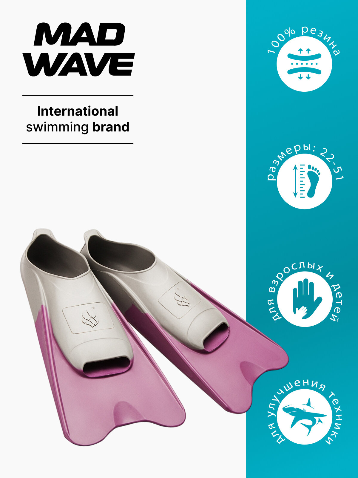 Ласты MAD WAVE Pool colour short, с закрытой пяткой, короткие, цвет пурпурный, размер 40-41