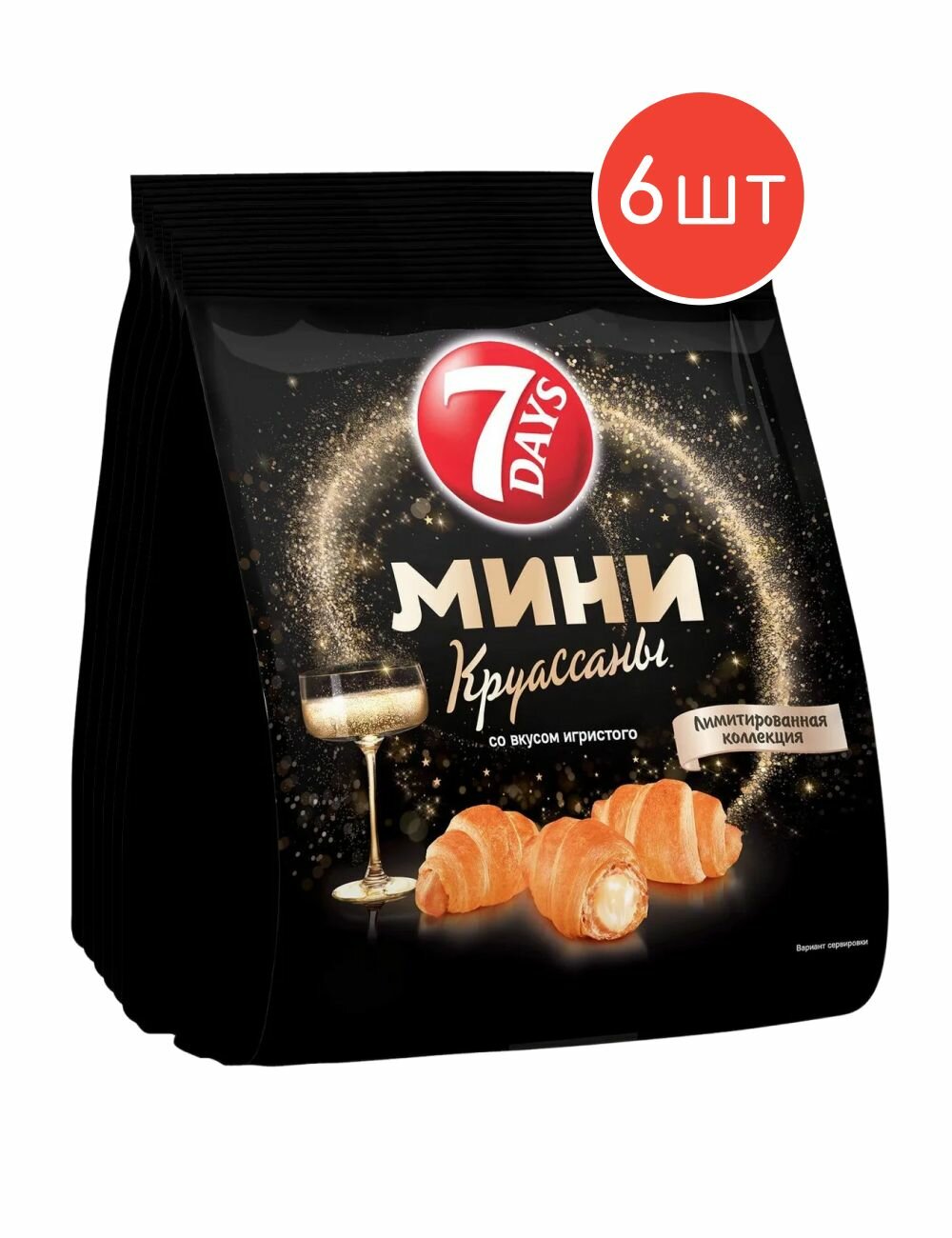 Мини круассаны 7DAYS со вкусом игристого вина 265г 6шт