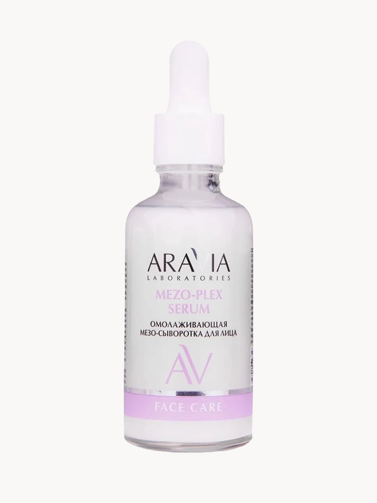ARAVIA Сыворотка для лица омолаживающая с экстрактом черной икры MEZO-PLEX SERUM, 50 мл