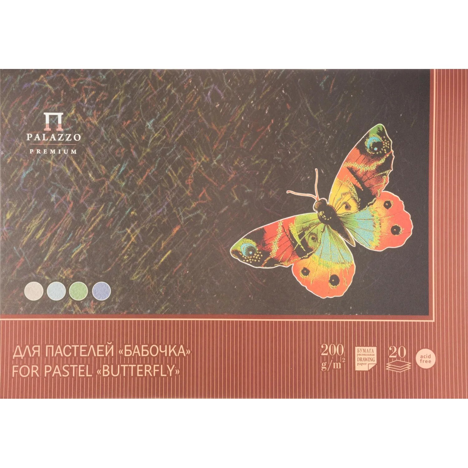 Альбом Планшет д/пастелей Palazzo Бабочка А-2 20 л. 4цвета ПБ/А2
