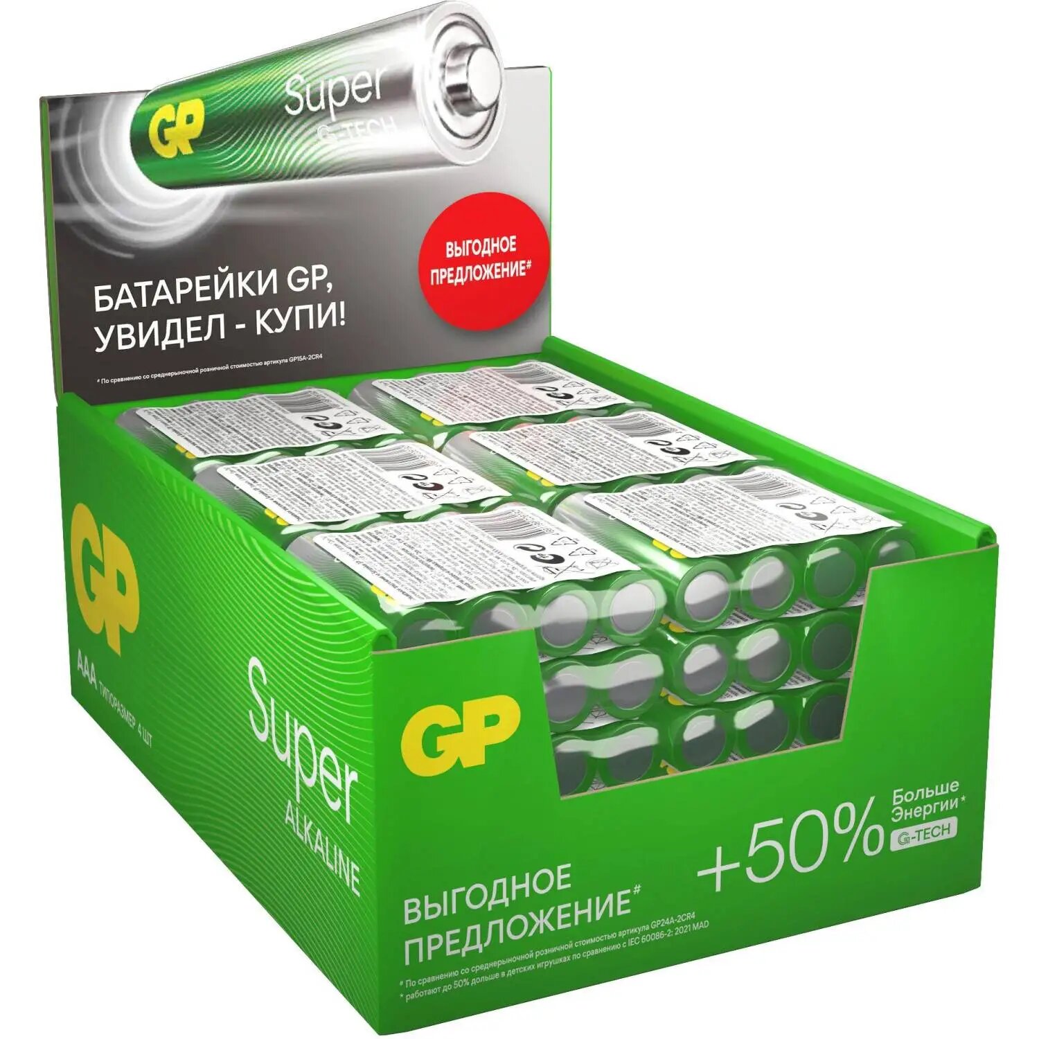 Батарейки GP Super AAA/LR03/24A алкалиновая 96шт/уп, 4шт/бл