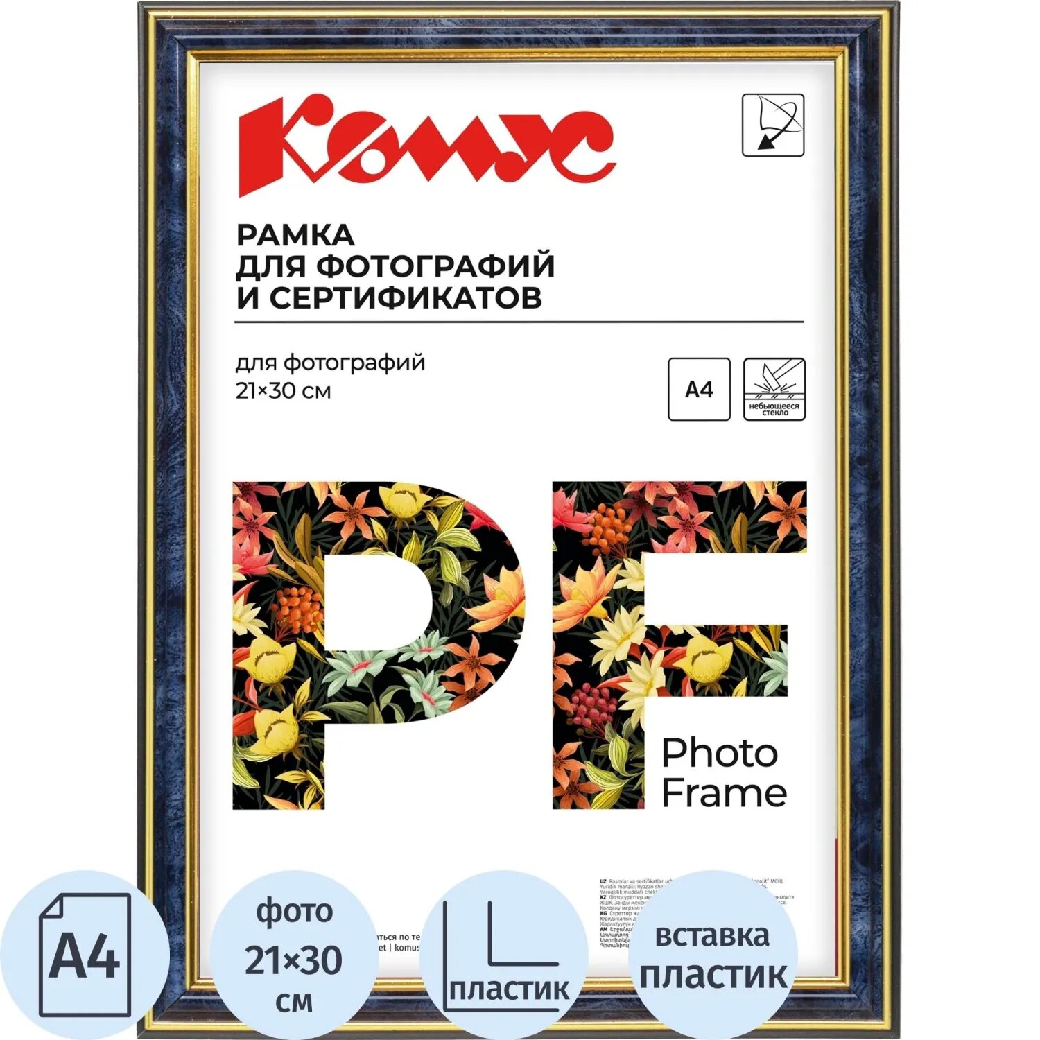 Рамка ATTACHE 21х30 пластик. Багет шир-20мм, выс-15