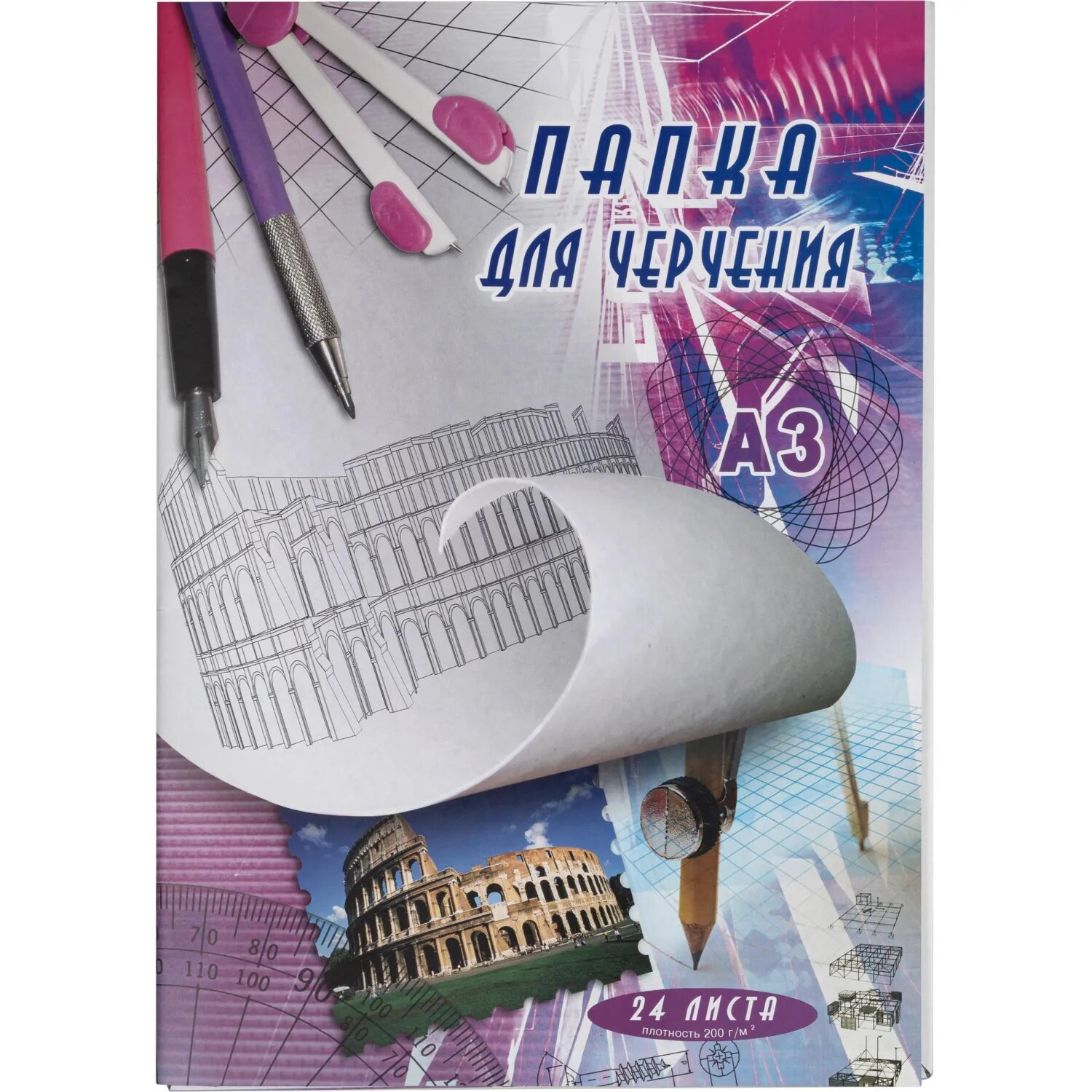 Папка для черчения без рамки А3 24листа ватман 200г/кв. м