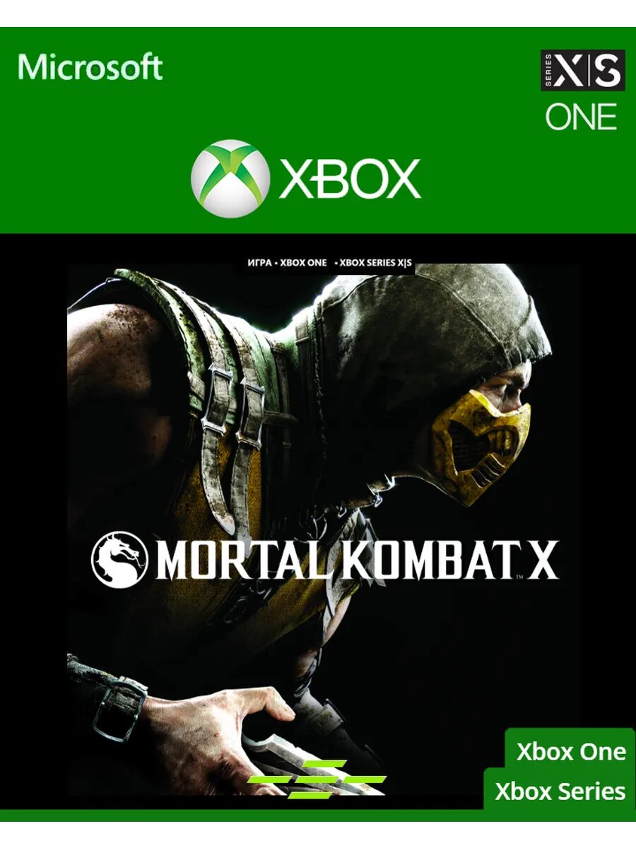 Mortal Kombat X Xbox, цифровая версия Xbox One/Series X/S, с новым аккаунтом Xbox