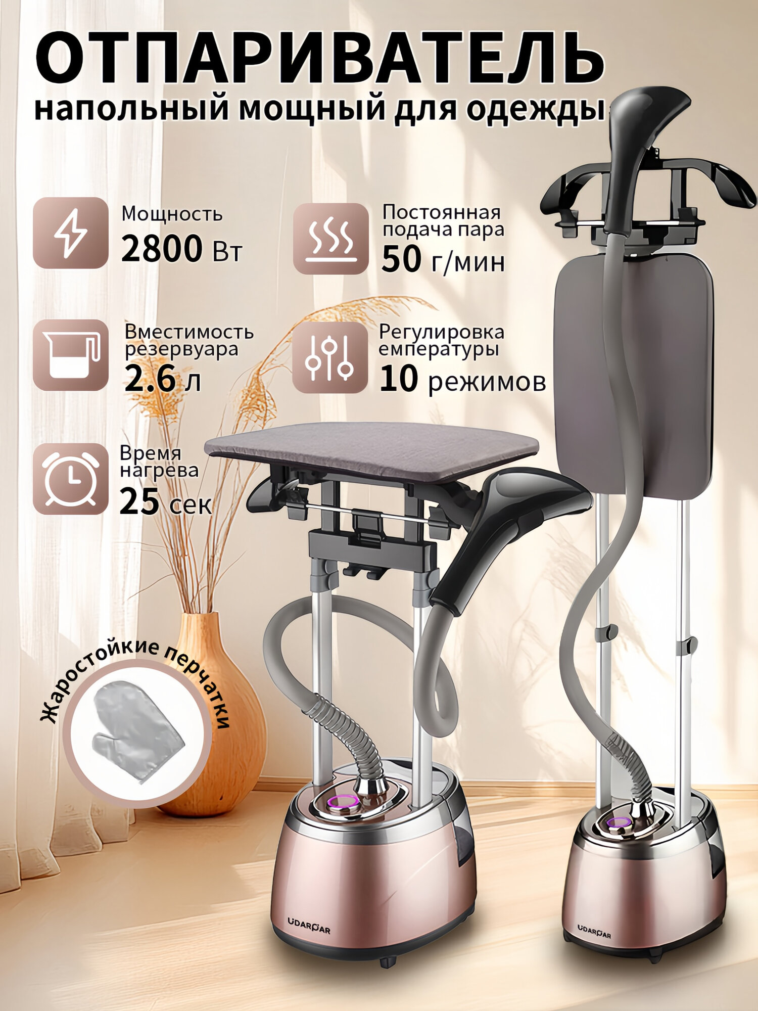 Отпариватель напольный мощный для одежды вертикальный профессиональный ，мощность 2800Вт