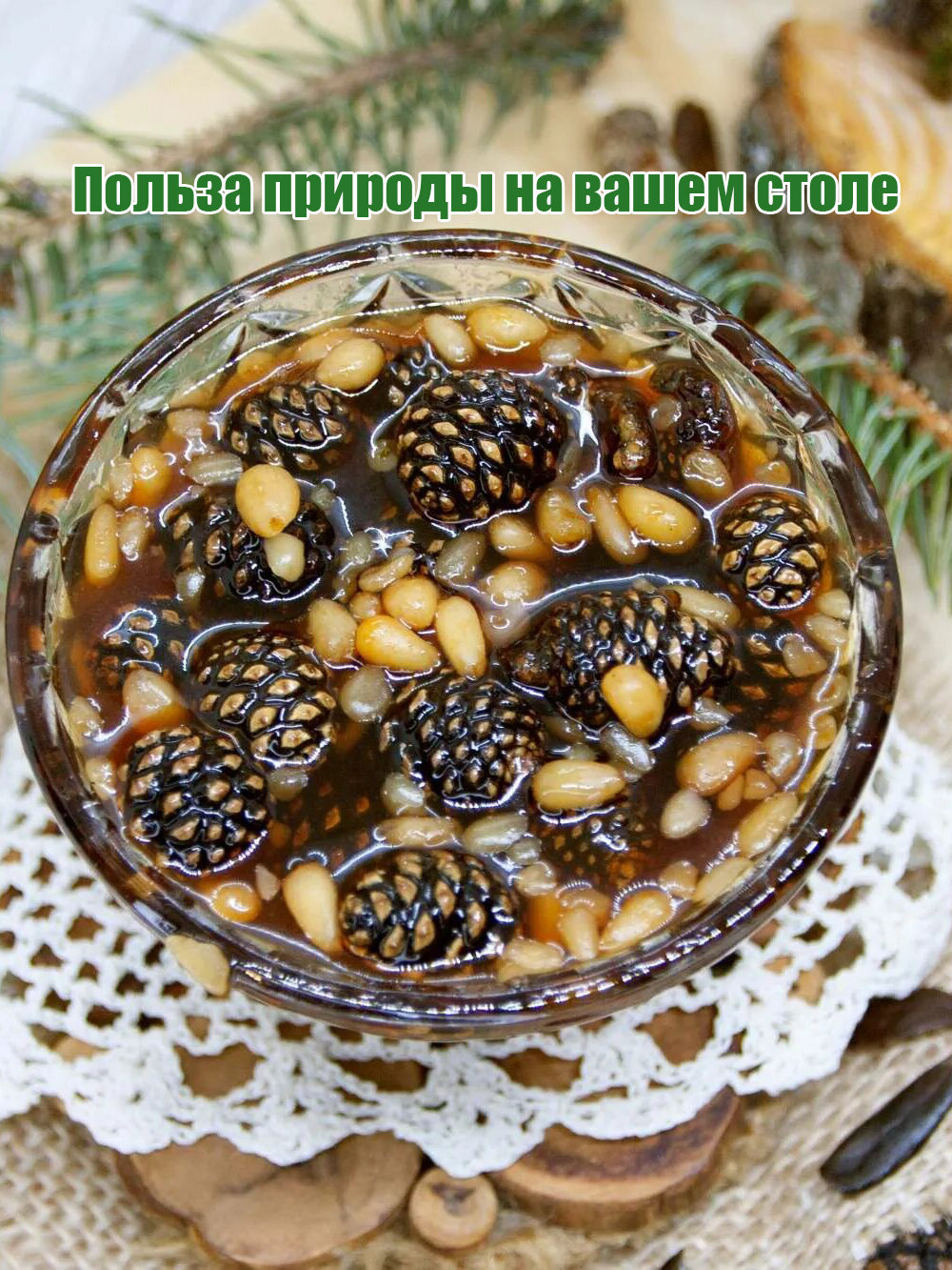 Подарочный набор Царь Берендей, варенье, 3 шт по 220 г, банка, без консервантов — фото 1