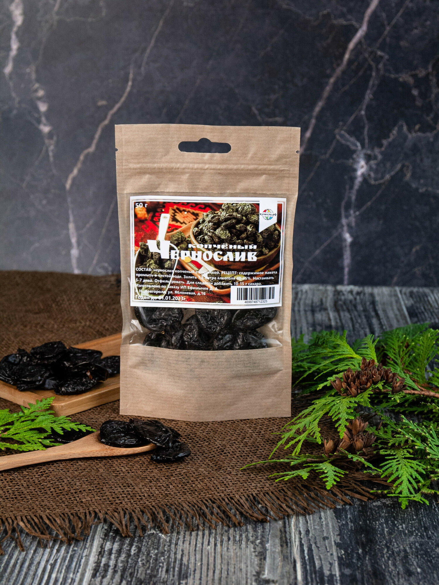 Копченый чернослив (50 грамм) / набор для настойки на самогоне, водке, спирте