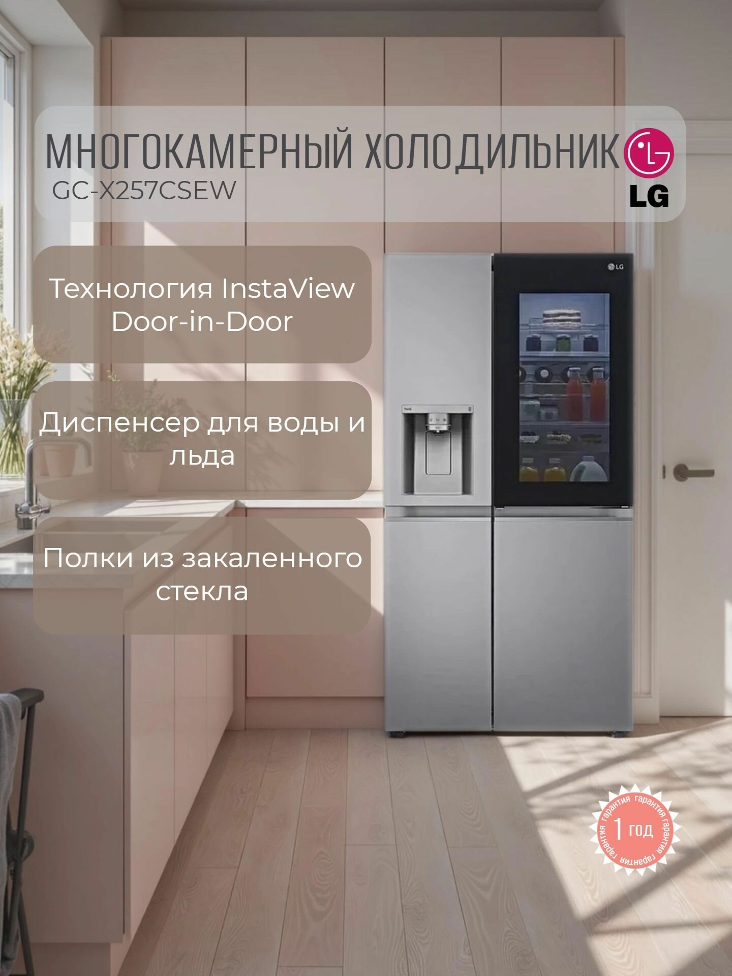 Холодильник LG GC-X257CSEW, Side-by-Side, инверторный компрессор, 2 камеры