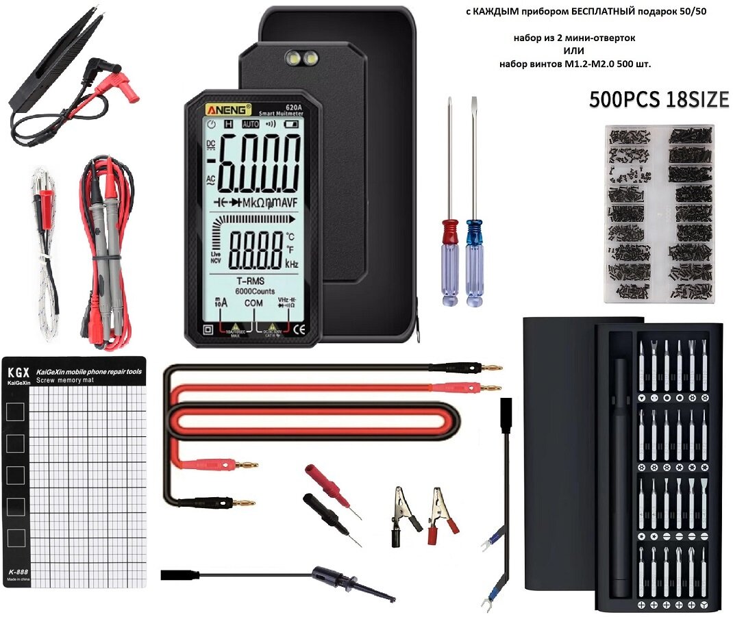 Мультиметр профессиональный ANENG 620A Repair Kit SPECIAL. Гарантия 2 года. 16 функций.