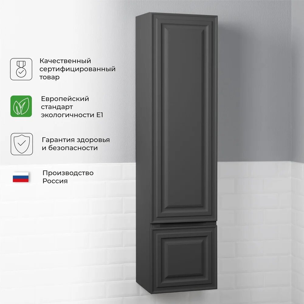 Шкаф-пенал для ванной Itana Verona 4657821040386