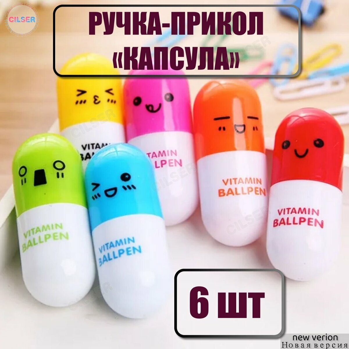 Набор канцелярских ручек шариковая ручка, толщина линии: 0,5 мм, цвет: 6 цветов, 6 шт