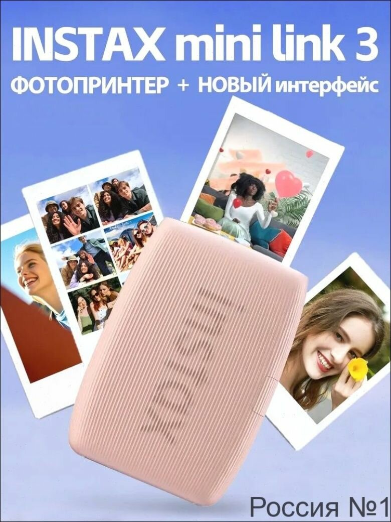 Мини-принтер Instax MINI Link 3 сублимационный — фото 1