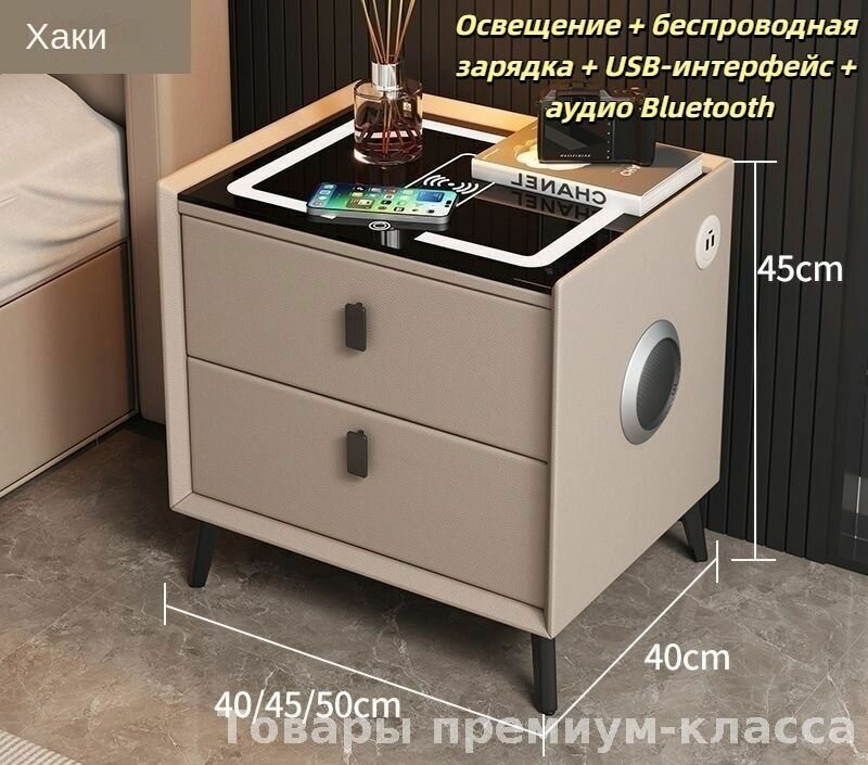 Эксклюзивная Bluetooth тумба 40x45x40 см для прикроватного размещения, оснащенная беспроводным зарядным устройством и динамиком