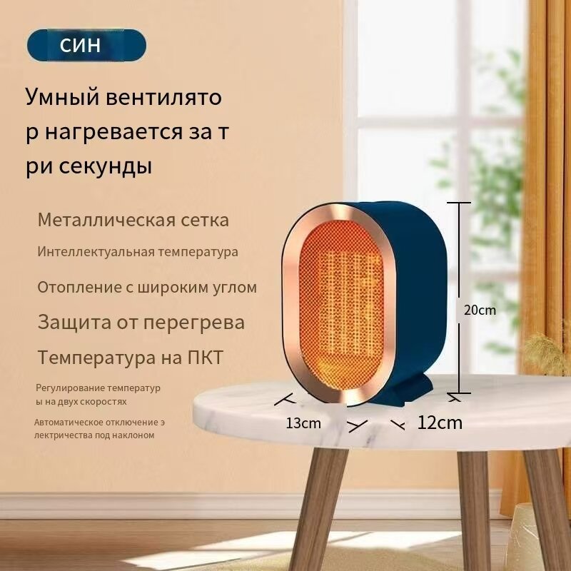 Мощный нагреватель, небольшой нагреватель с солнечной скоростью нагрева