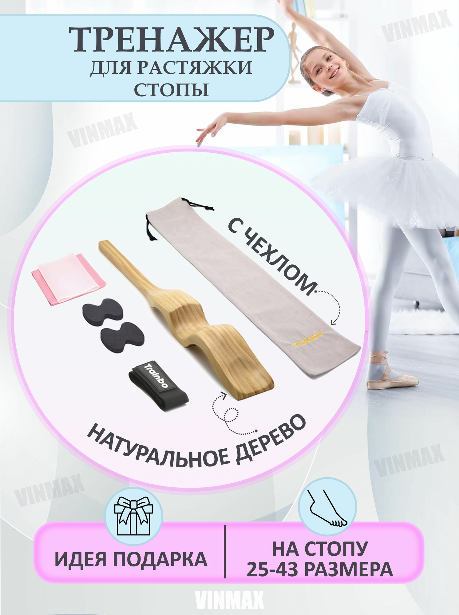Тренажер для стоп ног, растяжка для йоги и балета, резина для тренировок дома