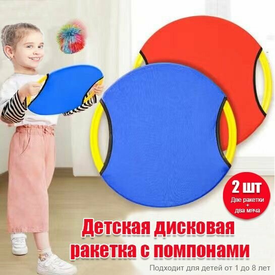 Набор для подвижных игр "Красивый цвет B277", пластик/текстиль, 260г, от 1 года до 8 лет