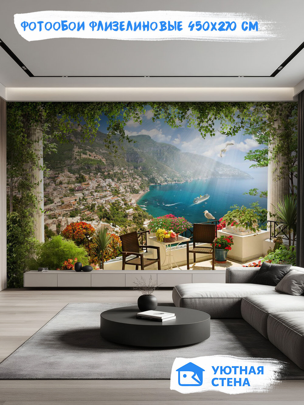 Фотообои Уютная стена "Терраса с видом на рассвет", флизелиновые, 450х270 см