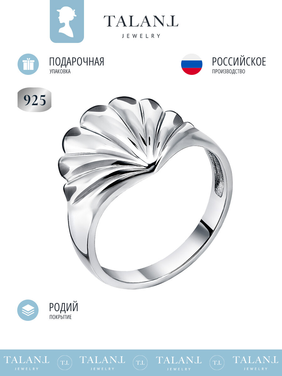 Кольцо, серебро, 925 проба, родирование