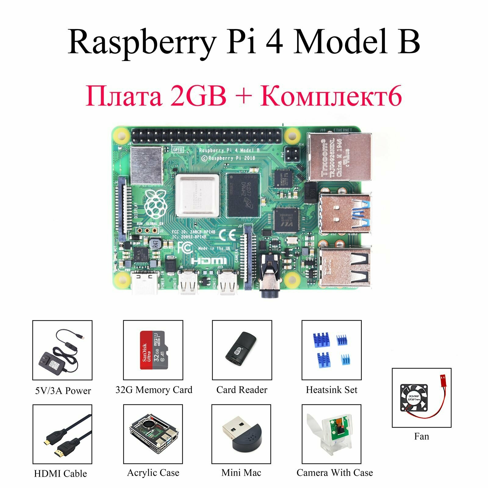 Комплект основной платы для разработки интеллектуальной основной платы Raspberry Pi 4B с 2 ГБ ОЗУ