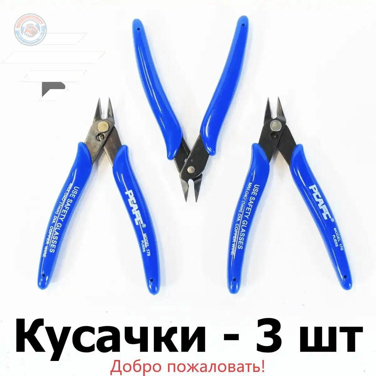Кусачки-бокорезы для провода и проволоки, прорезиненные ручки — универсальный набор 3 шт для дома и мастерской