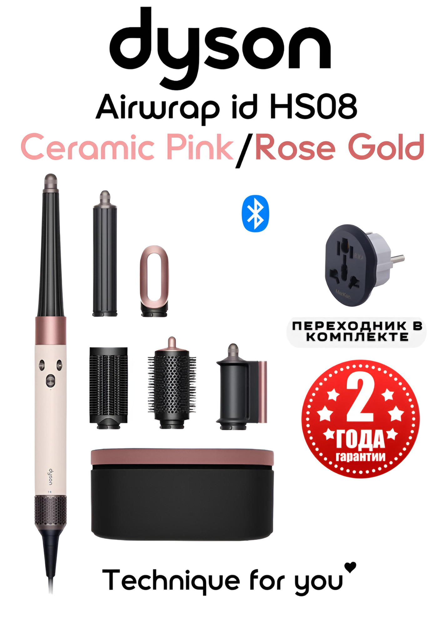 Стайлер Dyson Airwrap i.d. Long HS08 IN/CN Ceramic Pink/Rose Gold