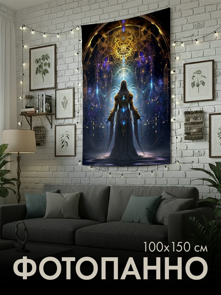 Панно тканевое PrintyFull / 100x150 см / цифровая картина