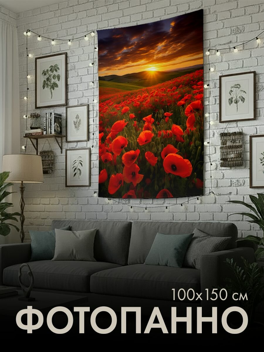 Панно тканевое PrintyFull / 100x150 см / фотография