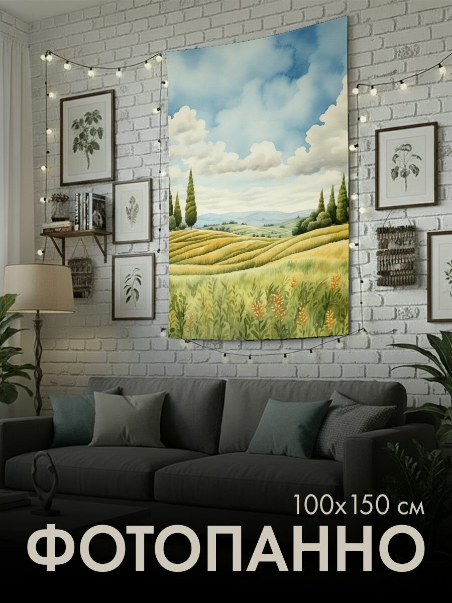 Панно тканевое PrintyFull / 100x150 см / акварельная
