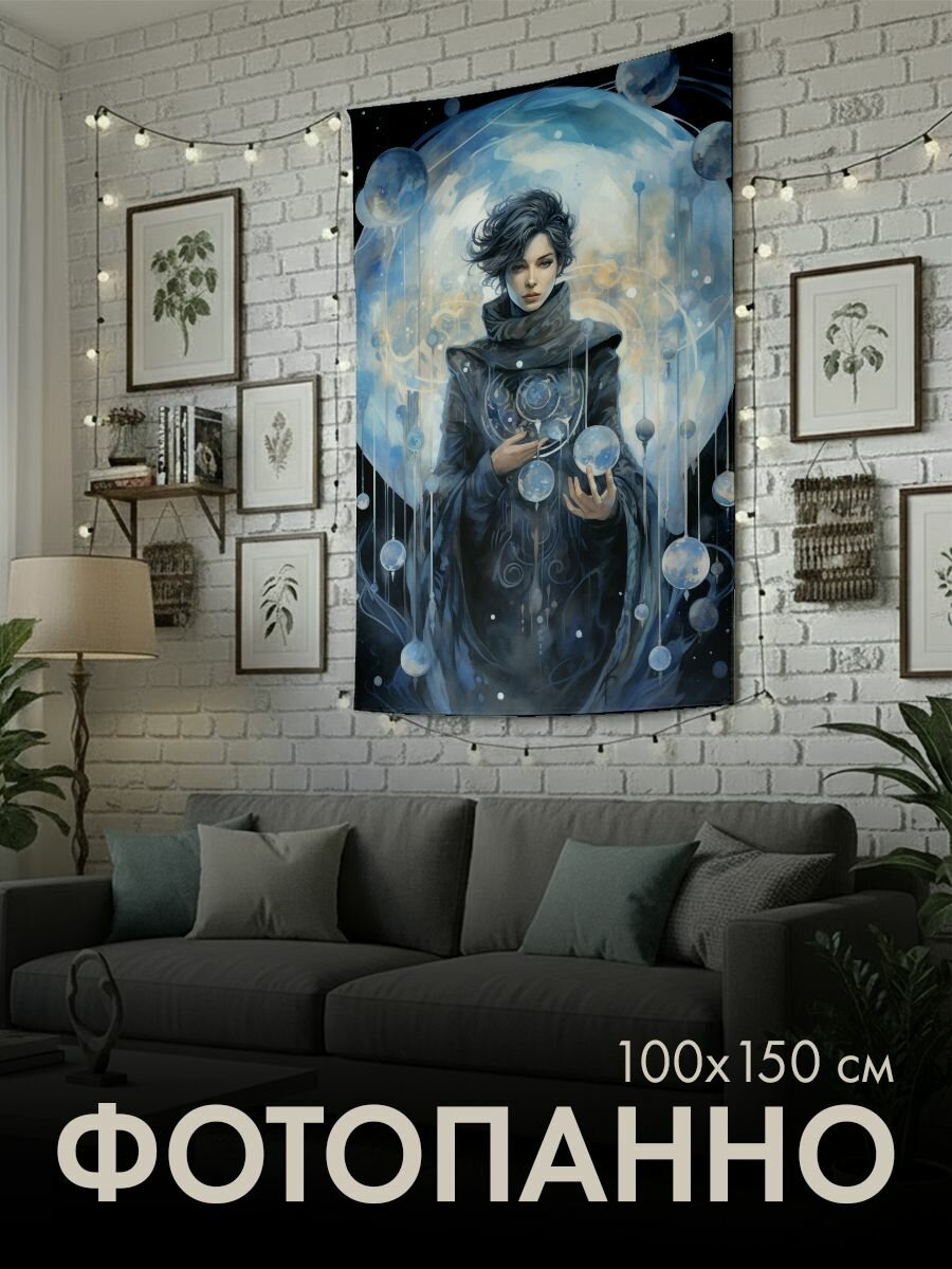 Панно тканевое PrintyFull / 100x150 см / Таро, акварель