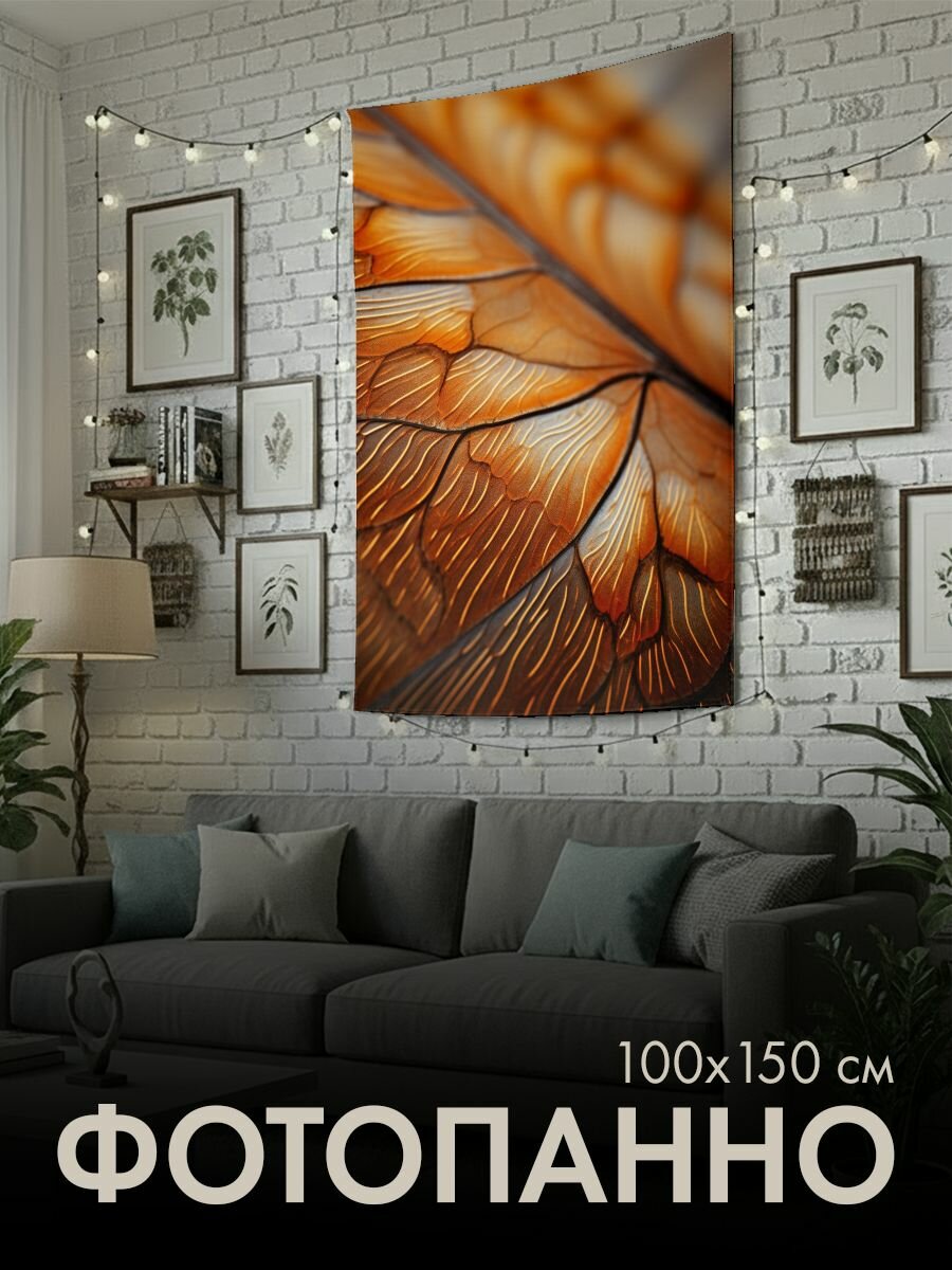 Панно тканевое PrintyFull / 100x150 см / бабочка, крыло