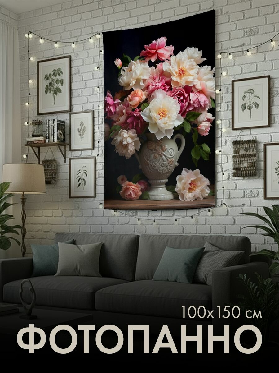 Панно тканевое PrintyFull / 100x150 см / фотография, букет