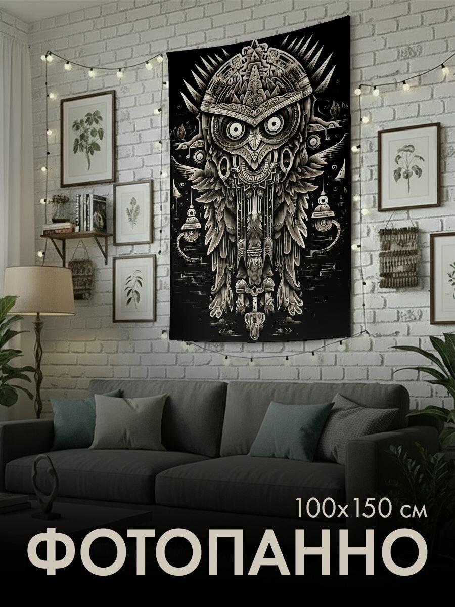 Панно тканевое PrintyFull / 100x150 см / мистическая