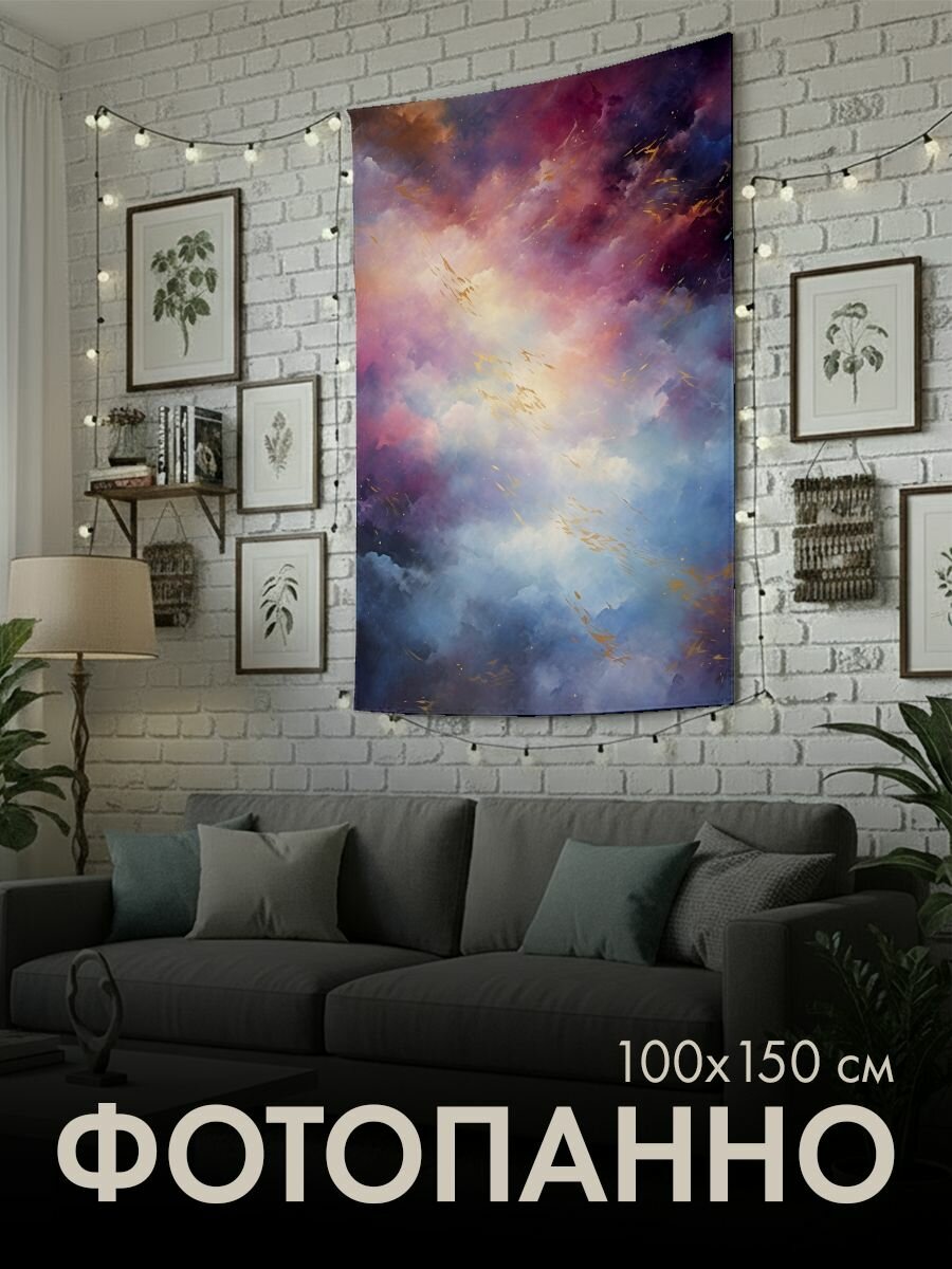 Панно тканевое PrintyFull / 100x150 см / картина, масло