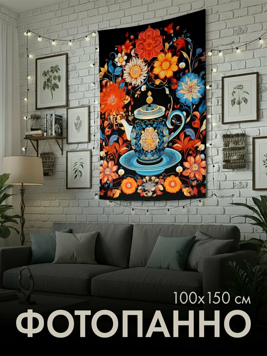 Панно тканевое PrintyFull / 100x150 см / цифровое