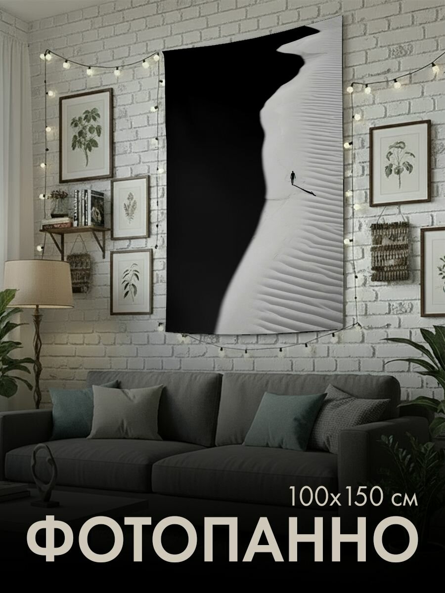 Панно тканевое PrintyFull / 100x150 см / черно-белая