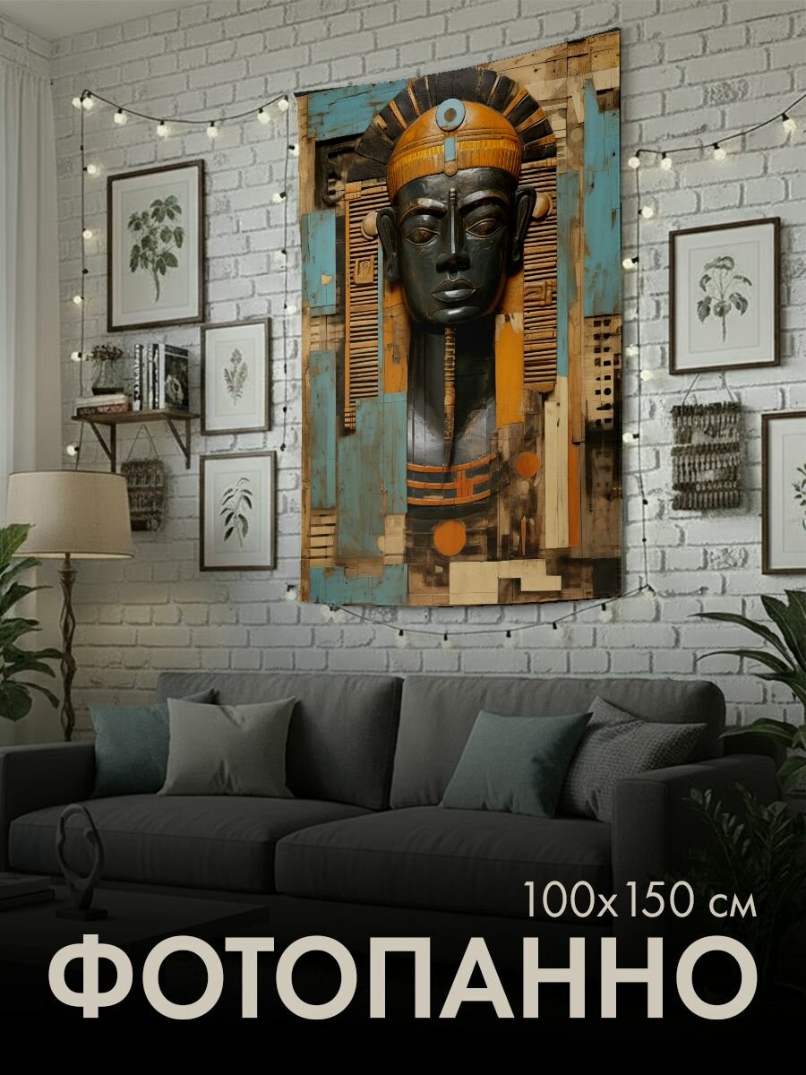 Панно тканевое PrintyFull / 100x150 см / древнеегипетские