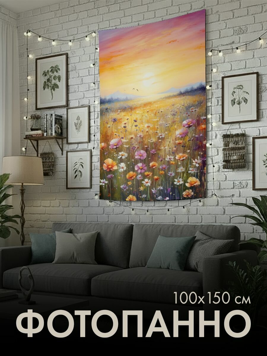 Панно тканевое PrintyFull / 100x150 см / картина маслом