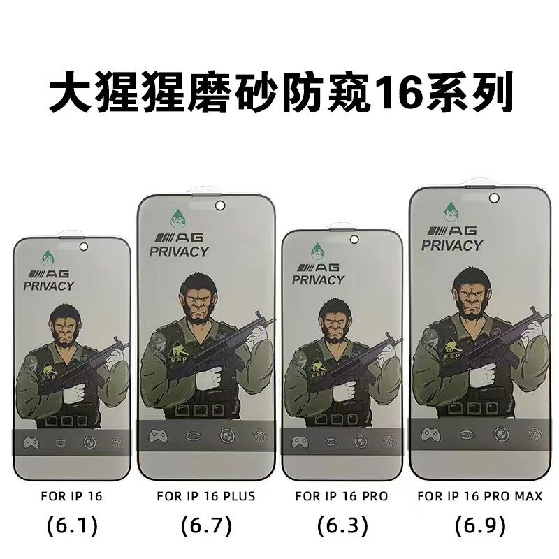 Матовый приватный экран из закаленного стекла Corning Gorilla Glass для iPhone 16 (в коробке)