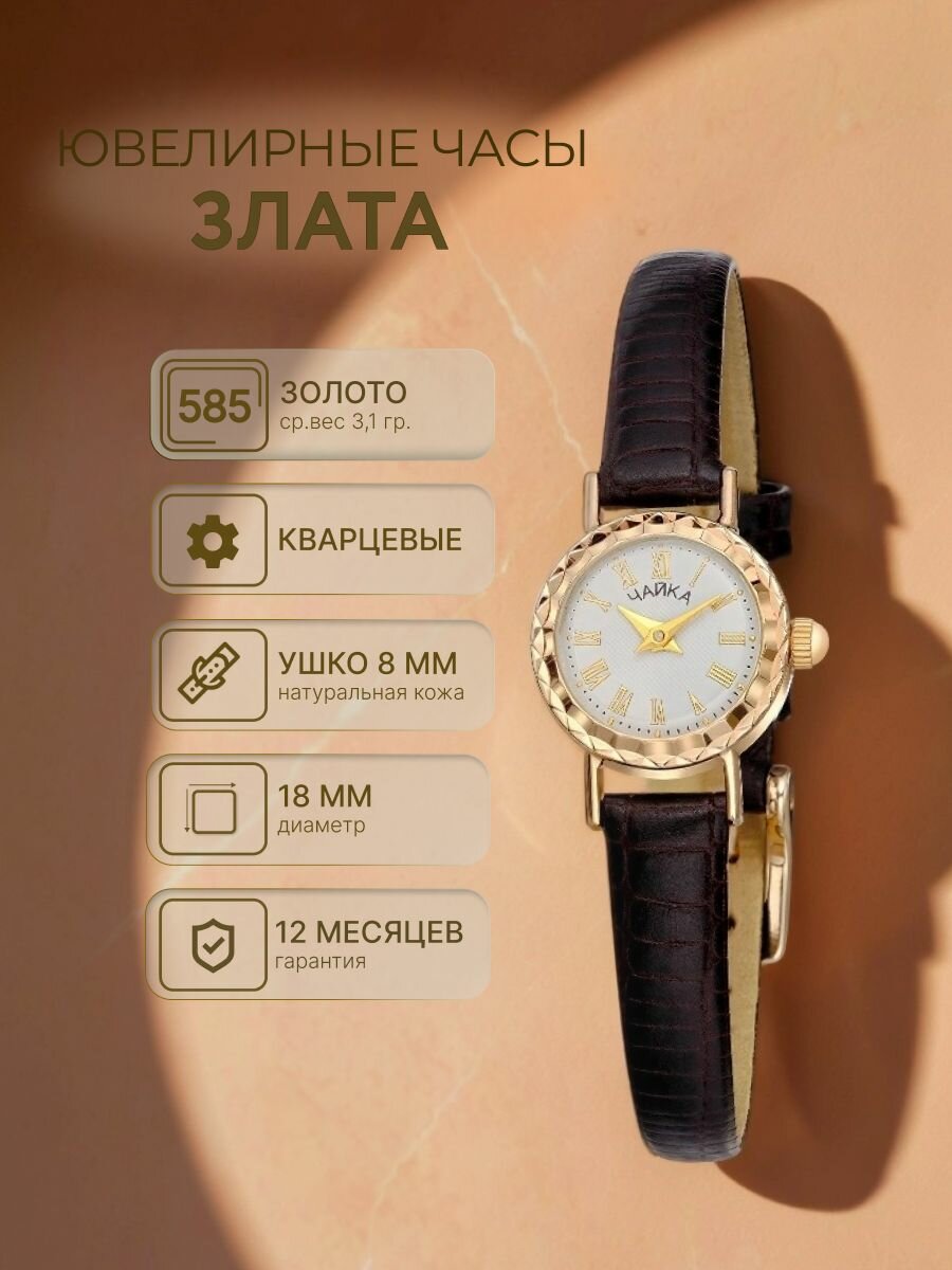 Наручные часы, золото