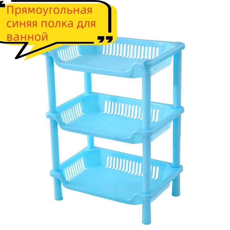 Прямоугольная трёхъярусная полка для ванной и кухни, настольная этажерка из пластика, компактный органайзер с тремя уровнями для хранения мелочей и банных принадлежностей