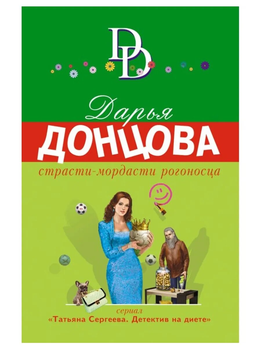 Страсти-мордасти рогоносца