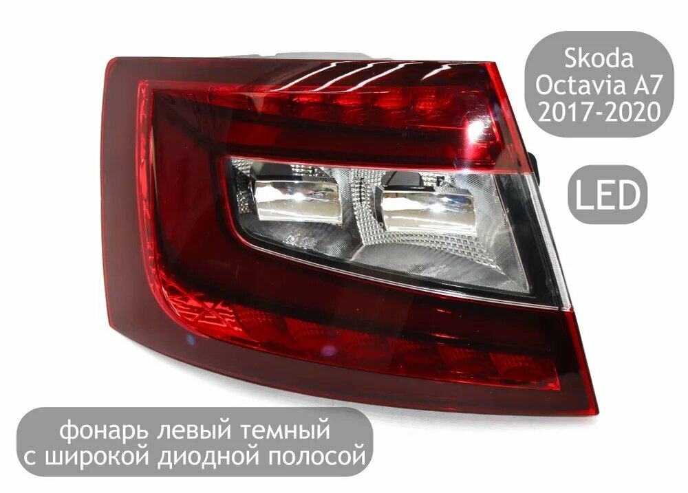 Фары автомобильные, Задний фонарь, 1 шт, арт. 5E5 945 711