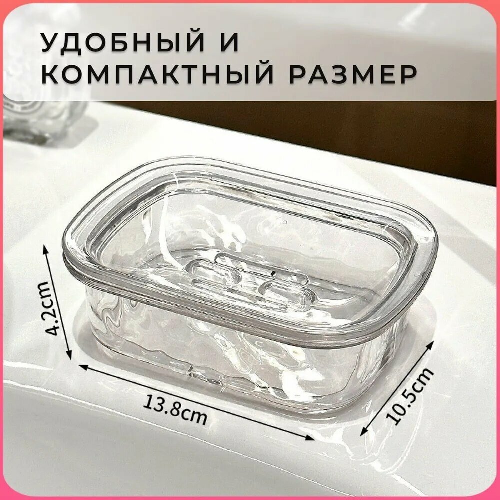 Мыльница "хаус декор" — фото 1