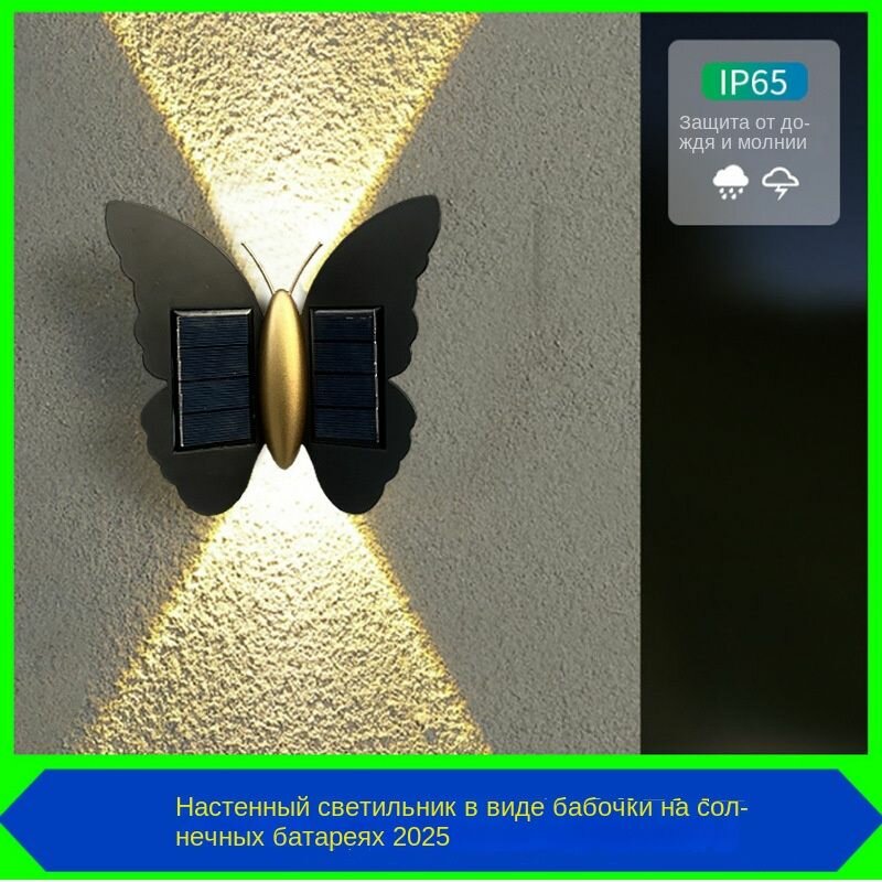 Фонарь Sunoting, настенный, 1W, белый и теплый свет, IP44, 15 x 15 см, черный